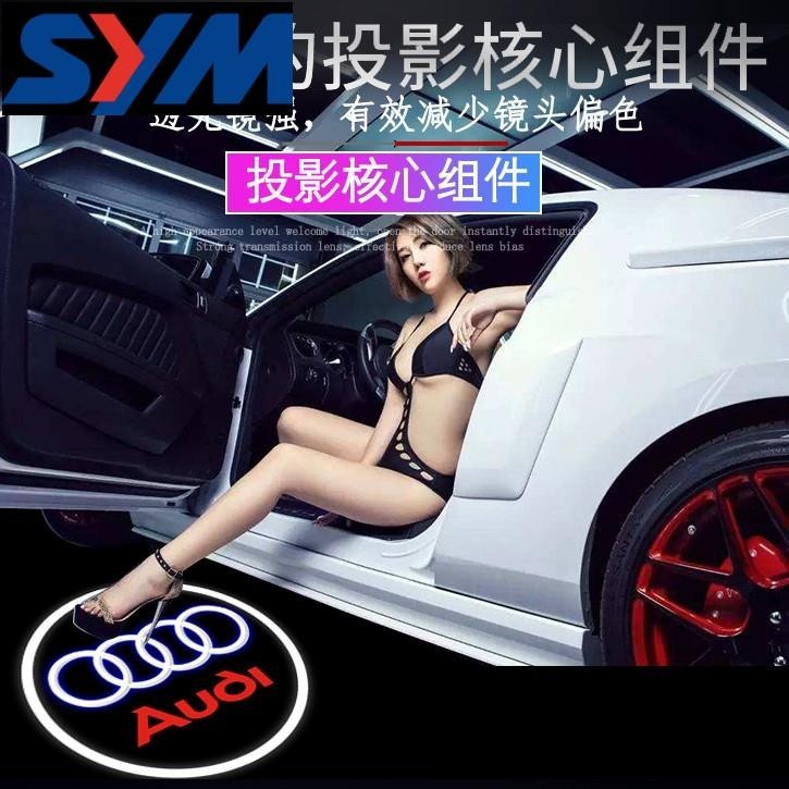 適用於奧迪迎賓燈A6L/A4/A7/A5/A8/A3Q3Q7改裝鐳射車門投影燈裝飾氣氛燈 | 蝦皮購物