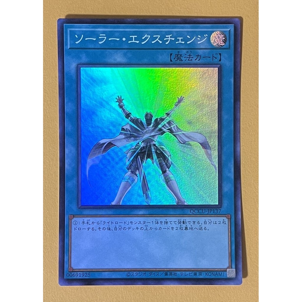 QCCU-JP137 太陽能轉換 (韓紙亮面) | 蝦皮購物