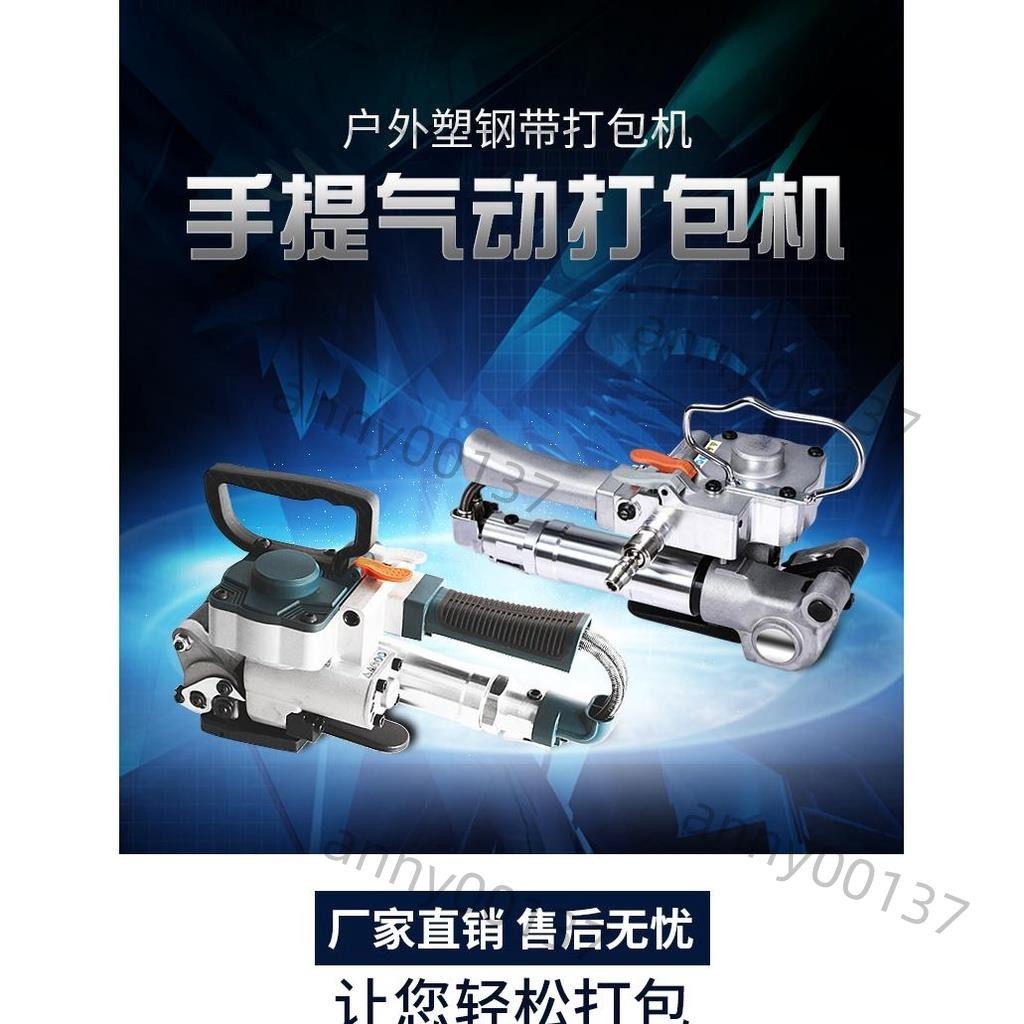 【免开发票】打包機 瑞立A19氣動打包機捆紮收緊一體小型打捆機手提式PET塑鋼帶pp帶全自動熱熔手動拉緊器免扣式自動 | 蝦皮購物