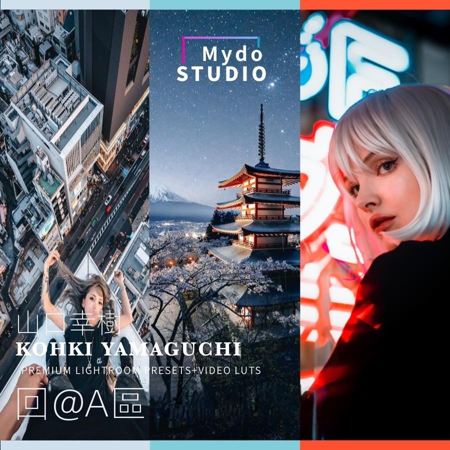 【設計預設】油管時尚網紅山口幸樹調色預設PS/LR/PR/達芬奇/FCPX/剪映濾鏡 | 蝦皮購物