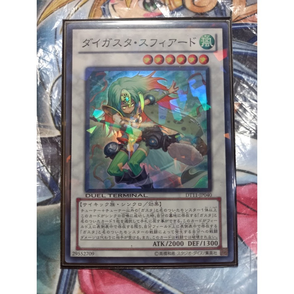 遊戲王 DT11-JP040 大薰風氣圈法師 (亮面碎鑽) 407 | 蝦皮購物