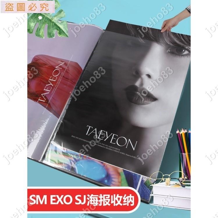 『木子寶藏店』K1海報收納冊A1加長文件夾韓國SM專輯司馬活頁夾SJ EXO明星收集冊※hansometiffany | 蝦皮購物
