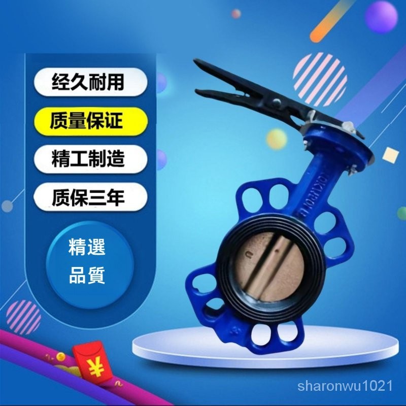 D71X-16手柄大口徑蝶閥 式手動碟閥DN40 50 65 80 100 | 蝦皮購物