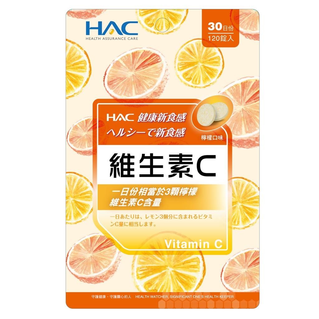 HAC維生素C口含錠120錠【三友藥妝Tomod's】 | 蝦皮購物