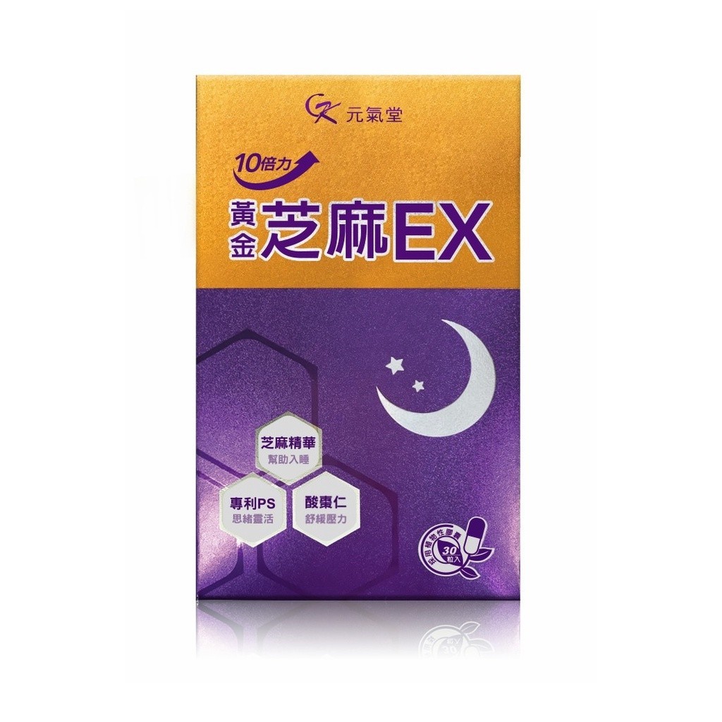 元氣堂黃金芝麻EX膠囊30粒【三友藥妝Tomod's】 | 蝦皮購物