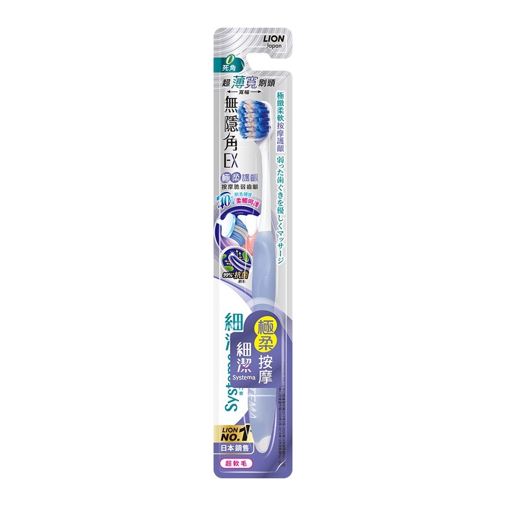 日本獅王細潔無隱角EX牙刷-極柔護齦(顏色隨機出貨)【三友藥妝Tomod's】 | 蝦皮購物