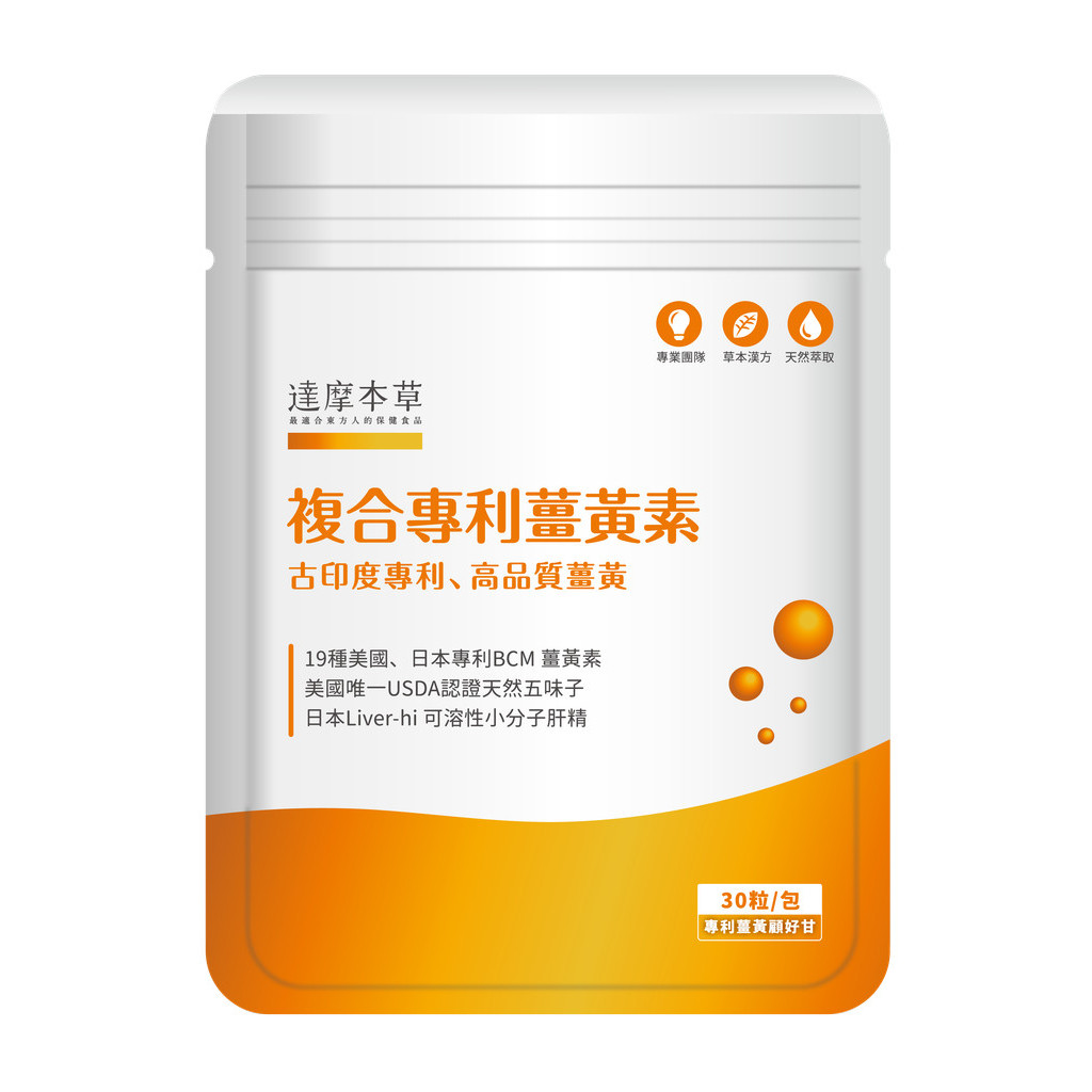 達摩本草複合專利薑黃素30粒【三友藥妝Tomod's】 | 蝦皮購物