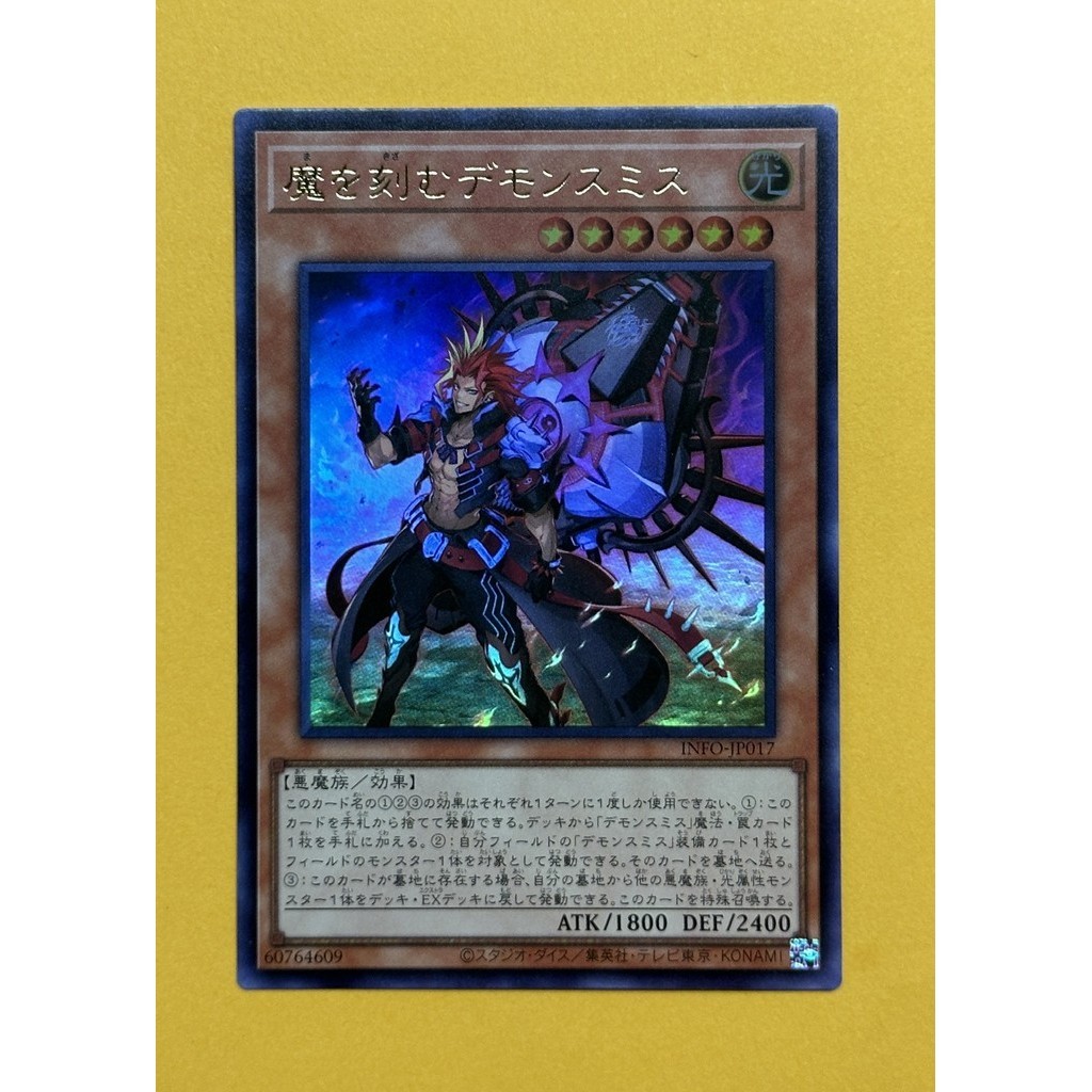 1205 INFO-JP017 雕刻魔的魔鐵匠（金亮) | 蝦皮購物