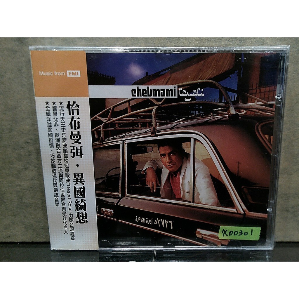 【茉莉影音館】 X00301 全新 Layali / Cheb Mami | 蝦皮購物