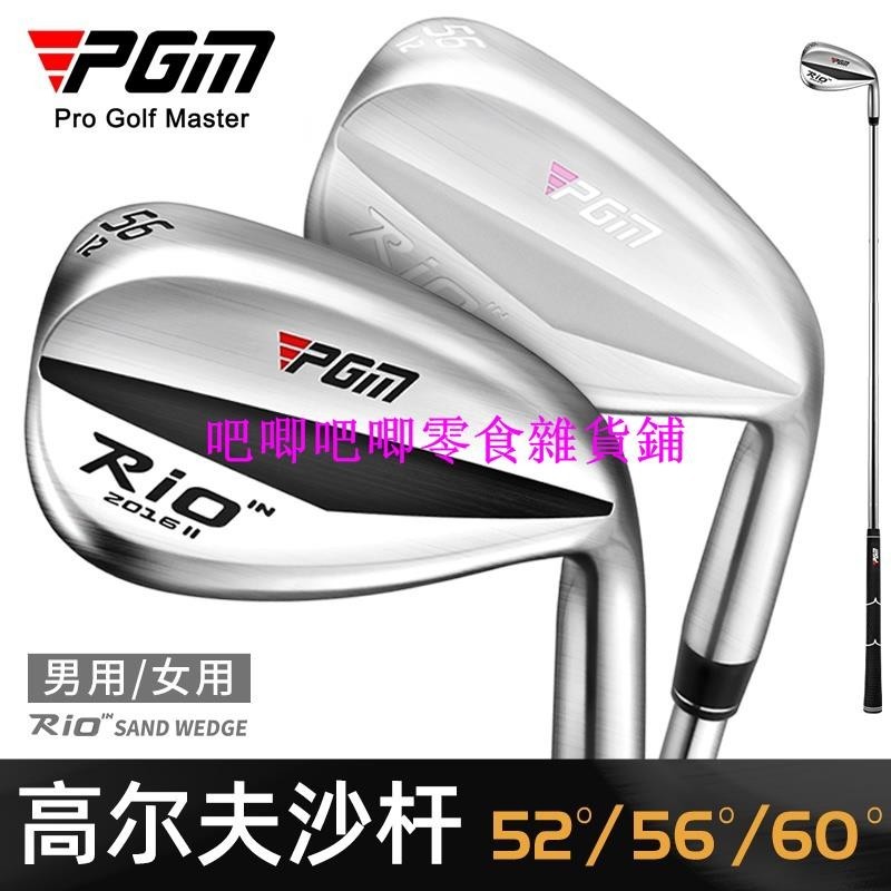 PGM 高爾夫球桿沙桿 52-56-60度挖起桿/切桿/S桿/沙坑男女短鐵桿 | 蝦皮購物