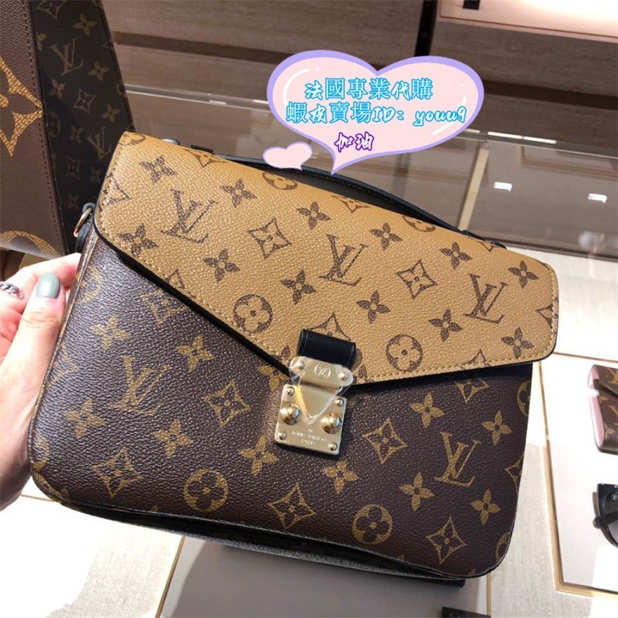 現貨+免運 LV 路易威登 POCHETTE METIS 拼色郵差包 肩背包 斜挎包 單肩包 M44876 | 蝦皮購物