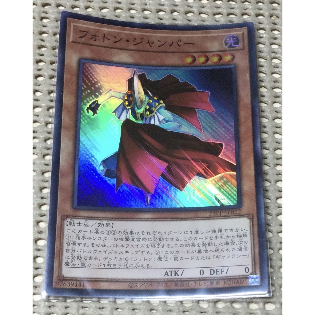 [ 隨緣遊戲王卡 ] 23PP-JP012 光子跳躍者 ( 亮面 ) | 蝦皮購物