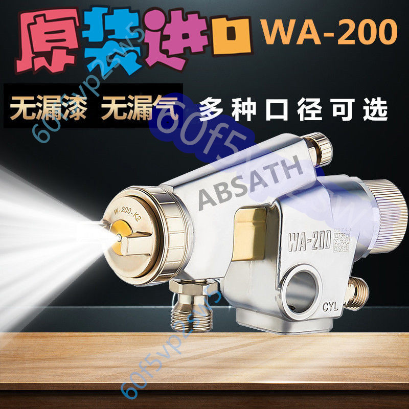 ABSATH高霧化WA-101流水線自動噴頭往復式噴槍200大口徑油漆噴槍60f5vp2sw5 | 蝦皮購物