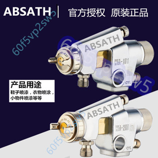 ABSATH高霧化WA-101流水線自動噴頭往復式噴槍200大口徑油漆噴槍60f5vp2sw5 | 蝦皮購物