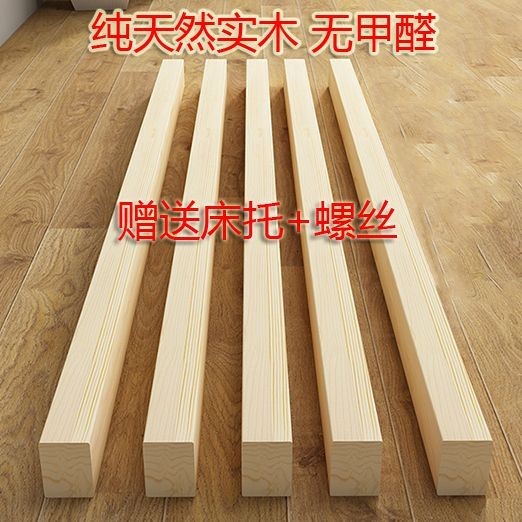 『免運』實木床子床橫梁木條橫杠橫條床邊床撐單人雙人床杉木板支撐床板 蝦皮購物