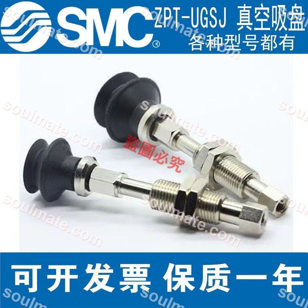 五金配件//SMC ZPT-UGSJ真空吸盤 ZPT10/13/16UGSJ10/20/30/40/50-04/06-A | 蝦皮購物