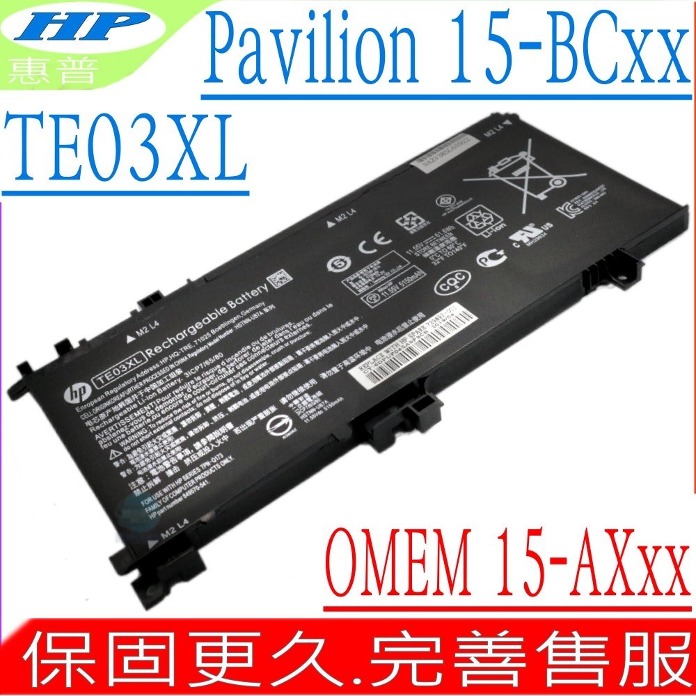 HP TE03XL 原裝 電池 惠普 15-BC 15-AX 15T-AX TE03 TE03061XL | 蝦皮購物