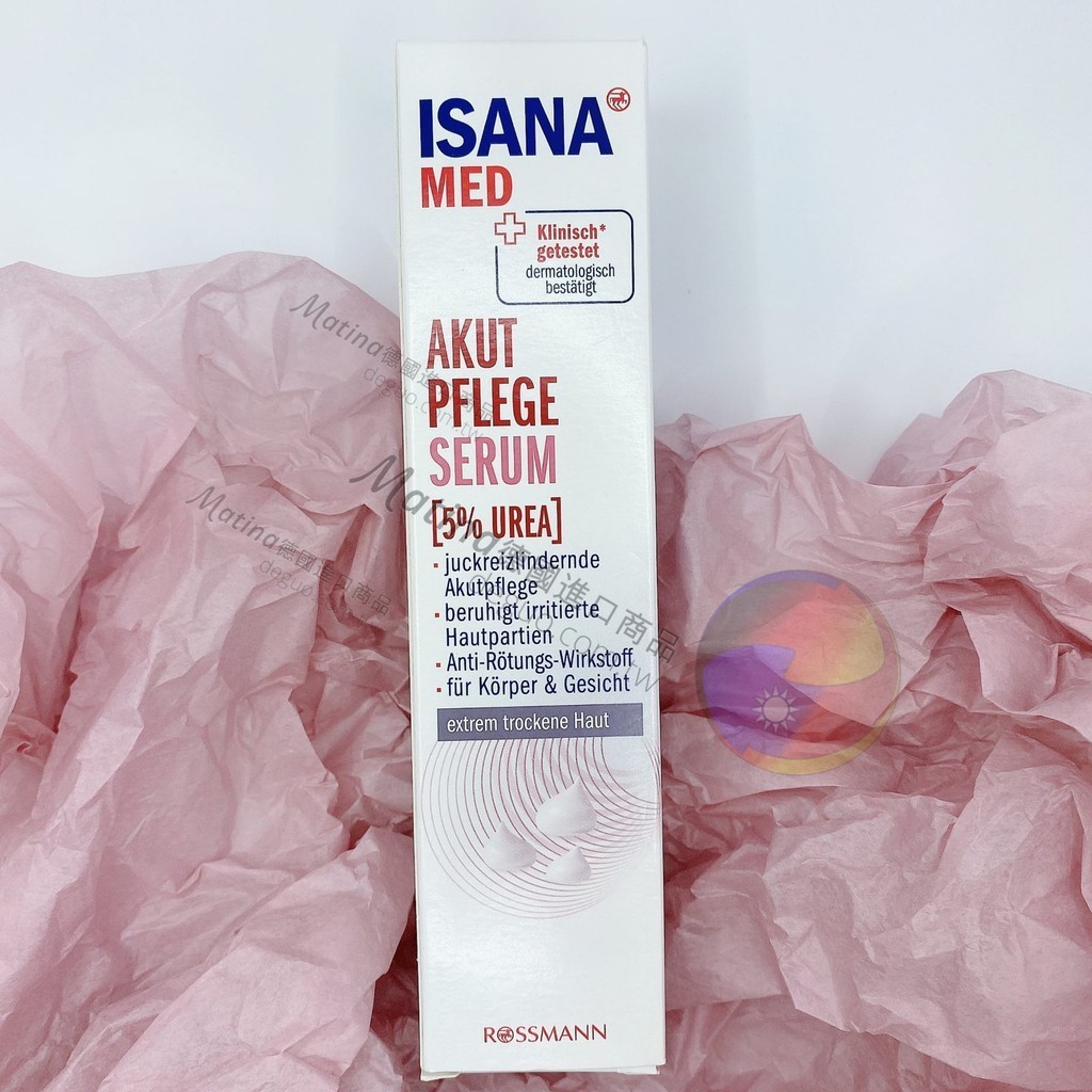 Isana Med Akut Pflege Serum 5% Urea德國 玻尿酸保溼精華液,100 ml | 蝦皮購物