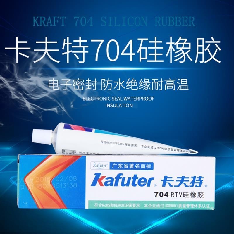 【熱賣中】卡夫特硅橡膠45g工業白膠k-704b黑色矽膠705透明電子密封絕緣膠水 | 蝦皮購物