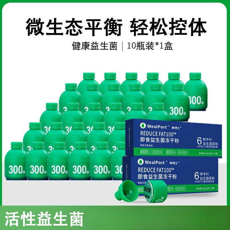 【早B晚S】Wealport益生菌s100/B420 衝飲固體飲料 | 蝦皮購物