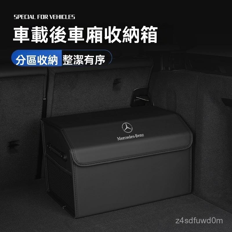 適用benz賓士後備箱儲物箱GLC GLA GLE w204 w205 w212 cla w213車載收納箱置物盒折疊 | 蝦皮購物