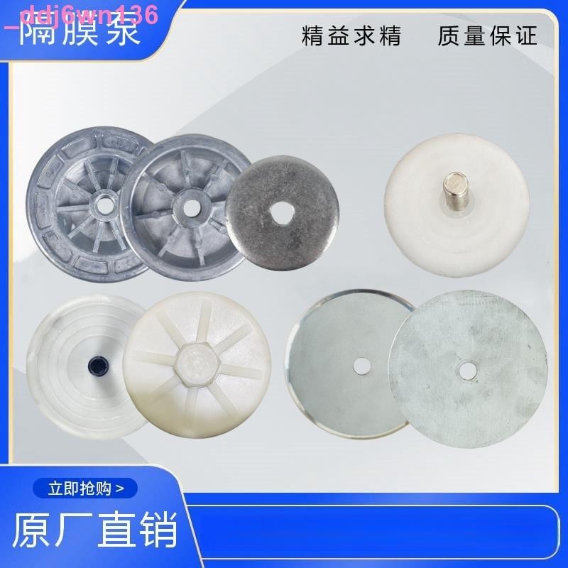 #好物大賣#QBY/QBK/QBY3氣動隔膜泵外壓板/鋁內壓板/塑料PP/不銹鋼螺栓配件 | 蝦皮購物