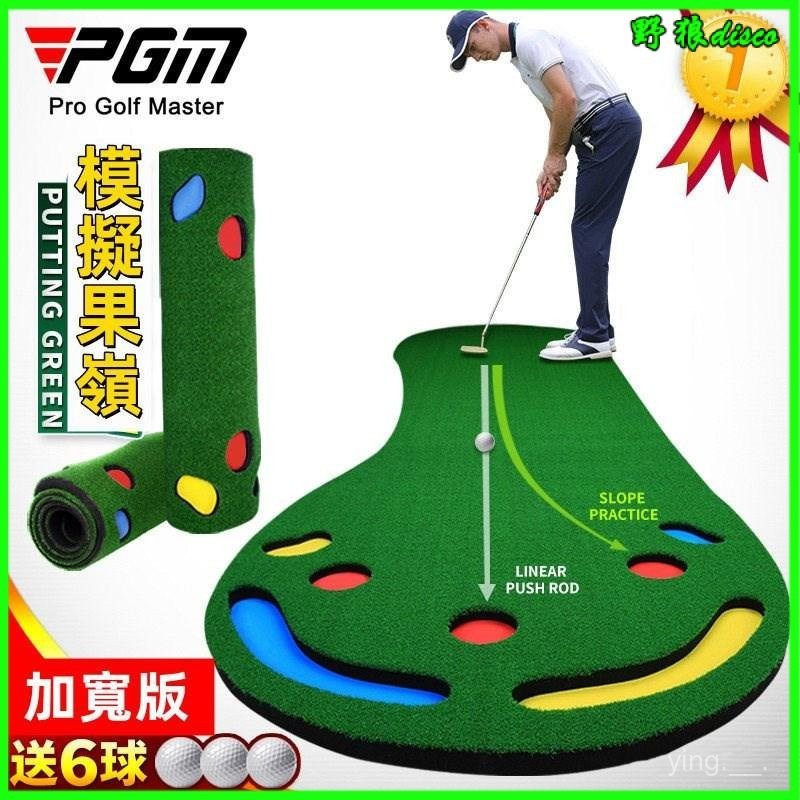 PGM 0.9*3m室內高爾夫推桿練習器傢庭辦公室迷你果嶺套裝練習地毯 推桿練習器 迷妳果嶺 傢庭/辦公室練習毯 坡度設 | 蝦皮購物