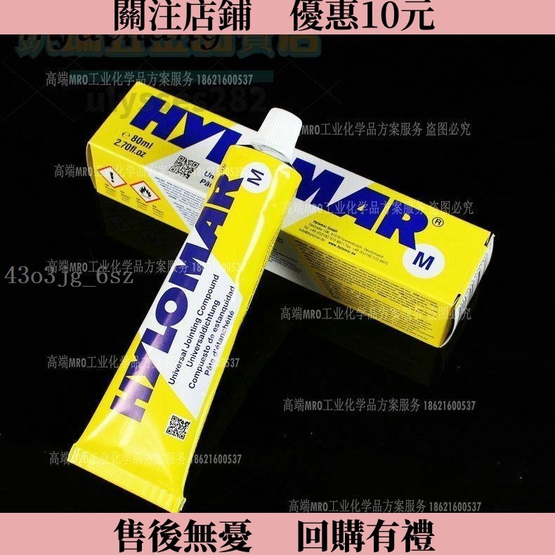 【限時秒殺】英國海羅馬Hylomar M Universal Jointing Compound非硬化密封膠 | 蝦皮購物