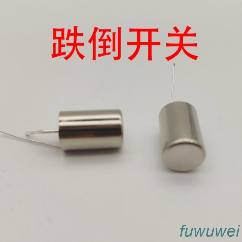 精選 家電跌倒開關,(別名滾珠開關)豎立連接,臥放斷開 fuwuwei | 蝦皮購物