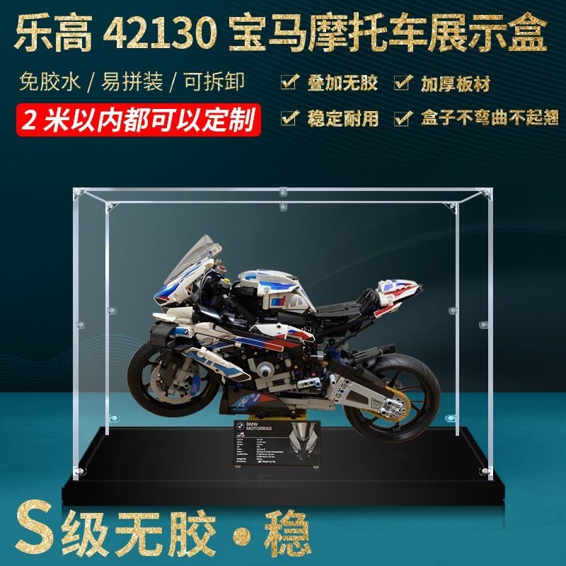亞剋力展示盒 展示櫃 防塵盒 模型盒 公仔展示盒 樂高展示盒 積木展示盒 透明亞剋力展示盒適用樂高42130寶馬M100 | 蝦皮購物