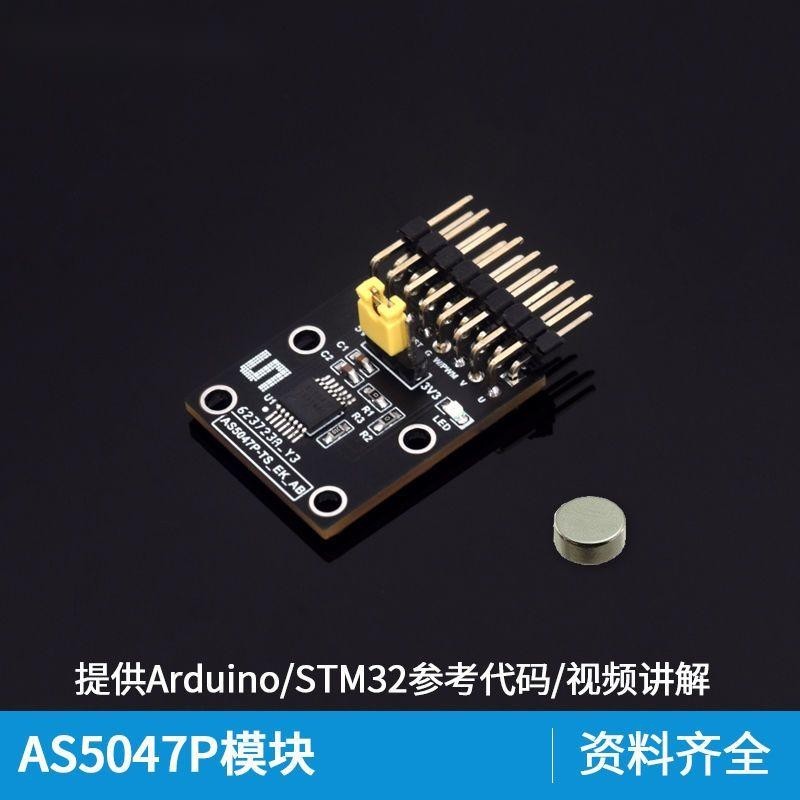 金斐元百貨*AS5047P磁編碼器模塊磁編碼器轉接板14bit高精度送程序視頻資料*買多優惠可開票/佳美 | 蝦皮購物
