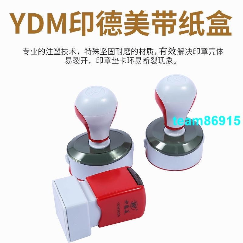 *ii精品*YDM印德美彈簧印 YDM各規格材料齊全【5個裝】 | 蝦皮購物