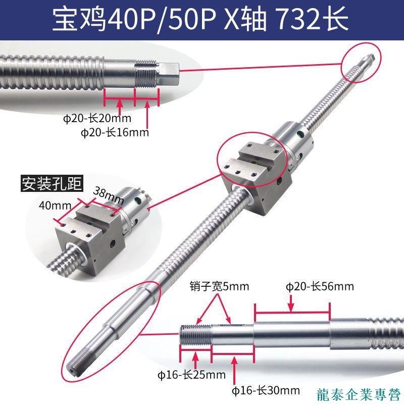 【含稅|含發票】寶雞數控機床研磨滾珠絲桿TK36 SK40P sk50車床x軸精密絲杠長L732 | 蝦皮購物