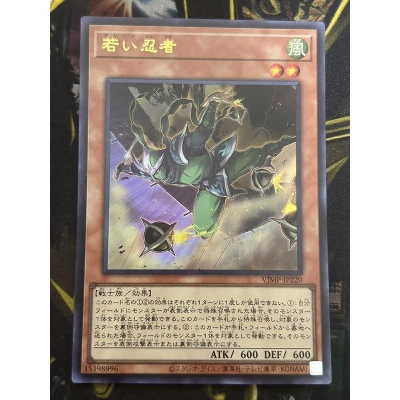 有點名 遊戲王 日紙 VJMP-JP220 年輕忍者 金亮 | 蝦皮購物