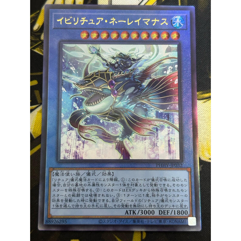 有點名 遊戲王 日紙 PHHY-JP032 禁咒法 海仙女生須 凸版 浮雕 | 蝦皮購物