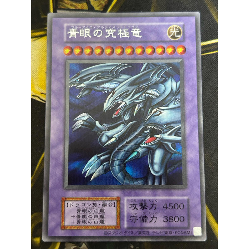 現貨 有點名 遊戲王 TDPP-JP018 青眼的究極龍 復刻版無標半鑽 決鬥者傳說 | 蝦皮購物