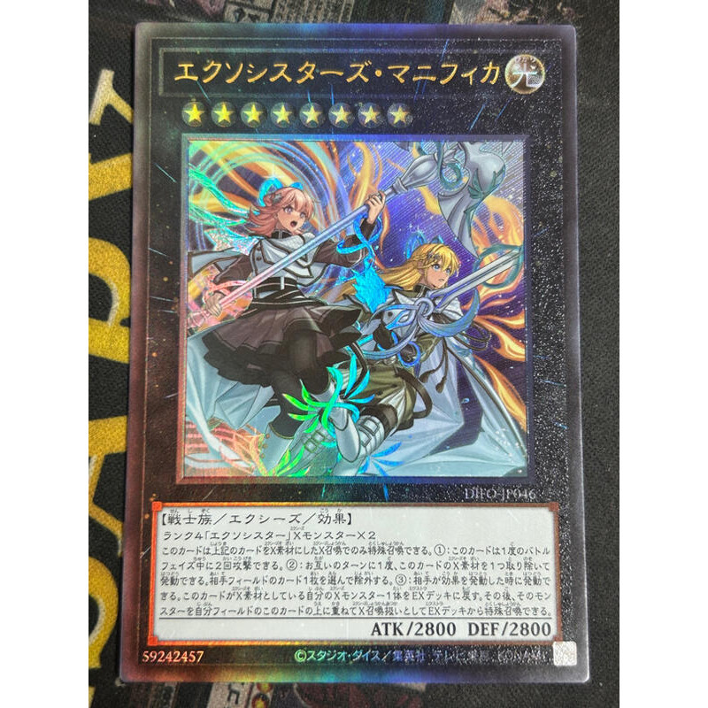 有點名 遊戲王 日紙 DIFO-JP046 驅魔修女組 聖母頌主 浮雕 凸版 | 蝦皮購物