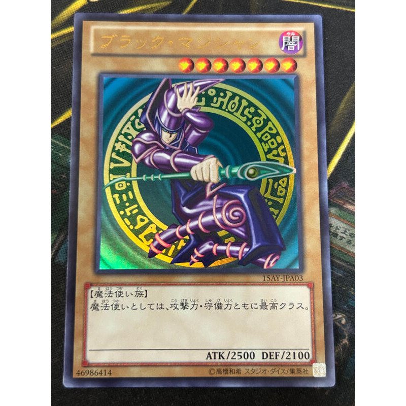 有點名 遊戲王 日紙 15AY-JPA03 黑魔導 金亮 | 蝦皮購物