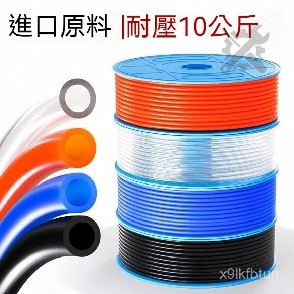 [支持尺寸客製]氣動軟管 氣泵PU氣管 高壓軟管 PU管 風管 氣管8mm空壓機管 4/6/10/12/14/16 | 蝦皮購物