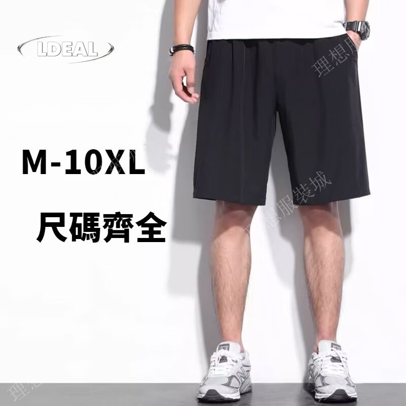 M-10XL 大碼短褲 寬鬆五分褲 純色短褲 運動短褲 休閒五分褲 男生短褲 5分褲 短褲男 休閒短褲 五分褲 短褲 | 蝦皮購物