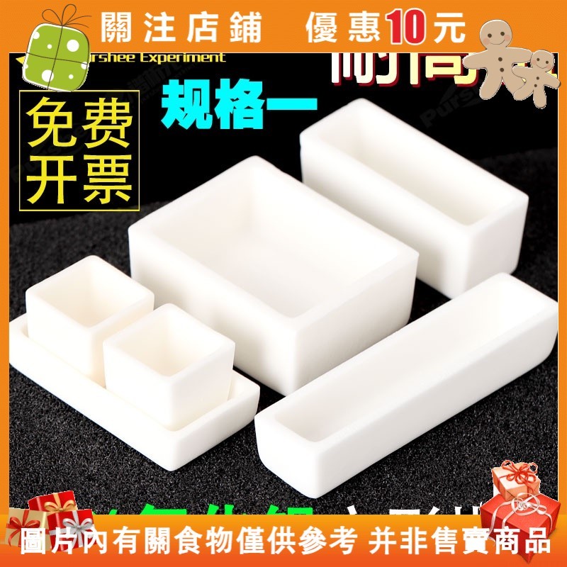 【懶洋洋百貨】氧化鋁坩堝方形室耐高溫管式爐燃燒方舟瓷舟 剛玉坩堝規格一 | 蝦皮購物