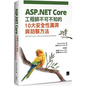 ASP.NET Core工程師不可不知的10大安全性漏洞與防駭方法 Roman Canlas/蔡孟玹 (Alan Tsai) 博碩 9786263331808 | 蝦皮購物
