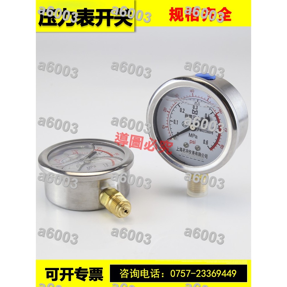滿299出貨/可開發票/高壓耐震壓力表YN60-60-0.6 1.6Mpa不銹鋼Z軸向壓力表測水壓氣壓/多買優惠/ | 蝦皮購物