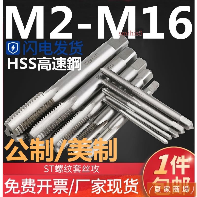 （M2-M16）螺紋牙套絲錐絲攻公制/美製ST鋼絲螺套保護套M3M4M5M6M8M10M12M14 | 蝦皮購物