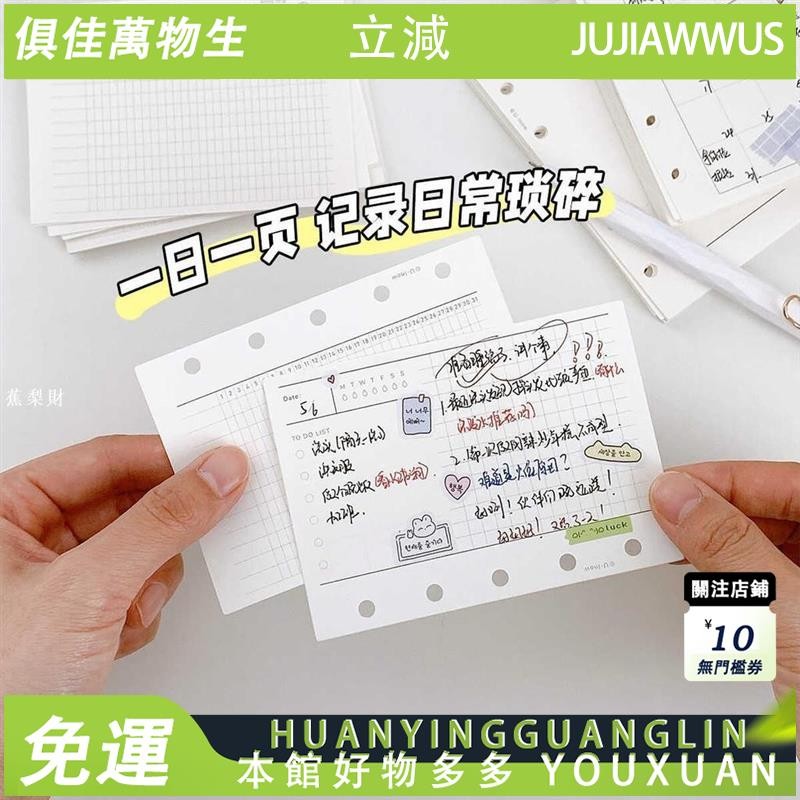 在臺免運-熊本紙書寫紙M5 A8內頁橫線方格替換內頁5孔替芯本子50張 | 蝦皮購物