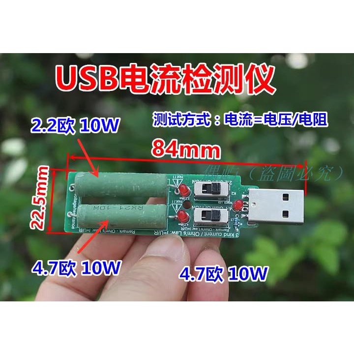 帶可調開關USB充電電流檢測負載測試儀器1A2A3A放電老化電阻電源 偶屿 | 蝦皮購物