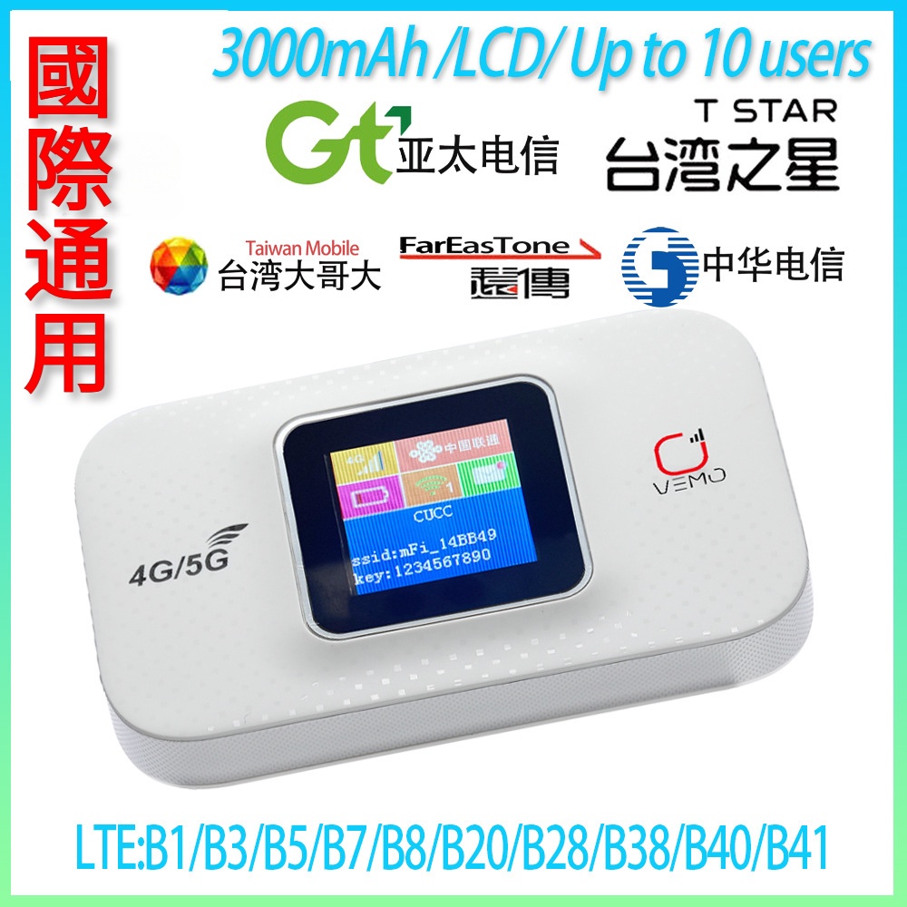 ♖VEMO E5783-PLUS 國際全站通 WIFI Hotspot 網路分享器 旅遊 | 蝦皮購物