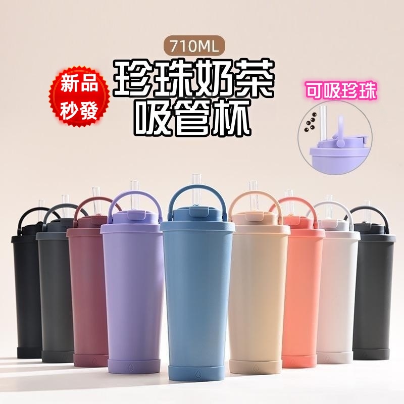 【最熱銷】2023新款手提珍奶吸管杯 710ml 830ml 環保杯 保溫保冷吸管杯 大象杯 冰霸杯 珍珠奶茶杯 汽車杯 | 蝦皮購物