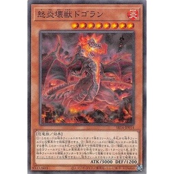 遊戲王單卡 SR14-JP014 怒炎壞獸 多哥蘭 (普鑽) | 蝦皮購物
