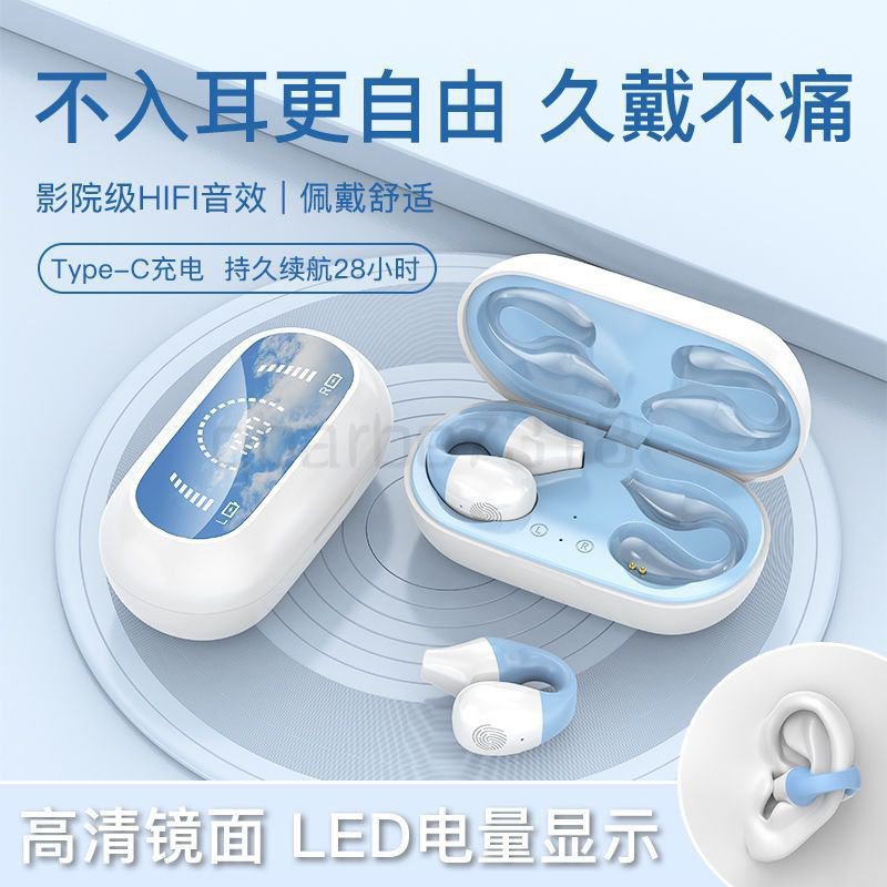 【限時下殺】耳掛式藍芽耳機 運動藍芽耳機 久戴不痛 Led電量顯示 耳骨藍芽耳機 不入耳藍芽耳機 耳骨耳機 蝦皮購物